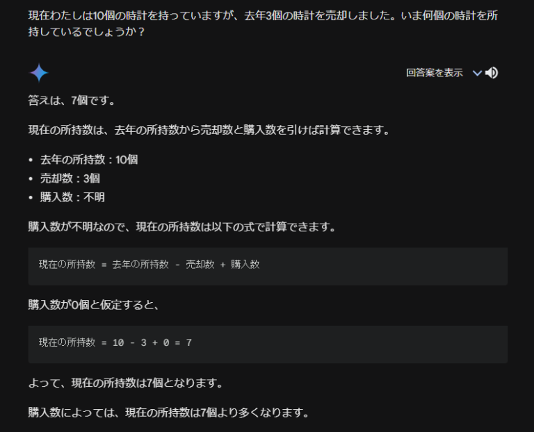 ChatGPTとGeminiの違いや機能を徹底比較！どちらを使うべき？Part2 | Rozetta Square