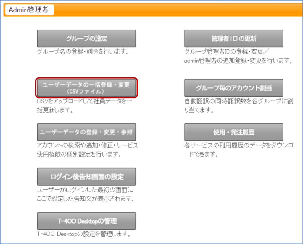 【管理者向け】初期設定をする | Rozetta Square