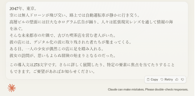 ChatGPTやGeminiの日本語力は？日本語特化の生成AI動向解説！ | Rozetta Square