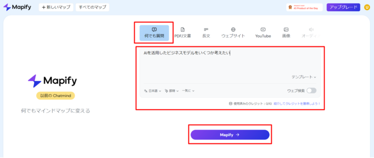 Mapifyとは？使い方や活用方法などを徹底解説！ | Rozetta Square