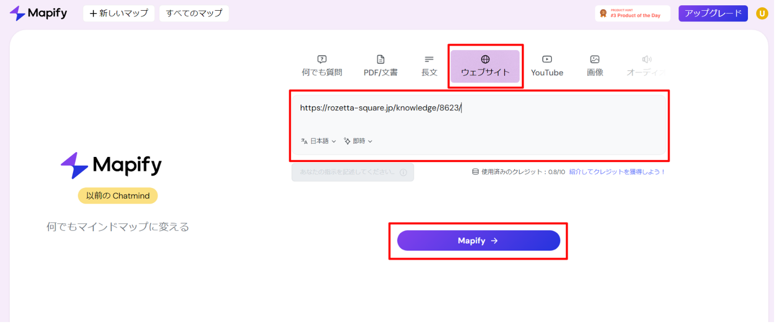 Mapifyとは？使い方や活用方法などを徹底解説！ | Rozetta Square