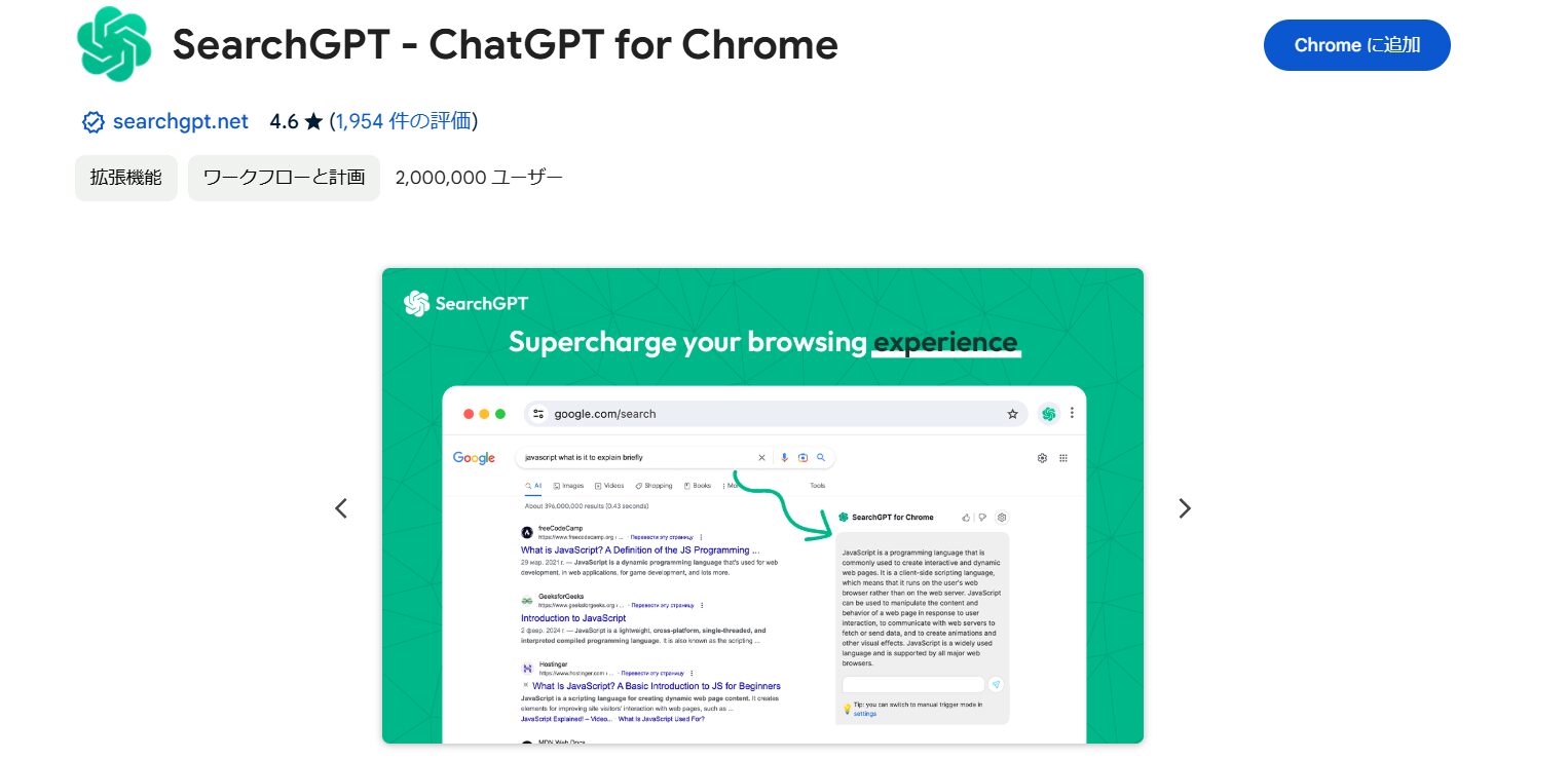 ChatGPT Searchとは？検索機能が強化されたChatGPT | 徹底解説 | Rozetta Square