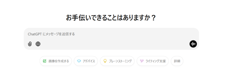 ChatGPT Searchとは？検索機能が強化されたChatGPT | 徹底解説 | Rozetta Square