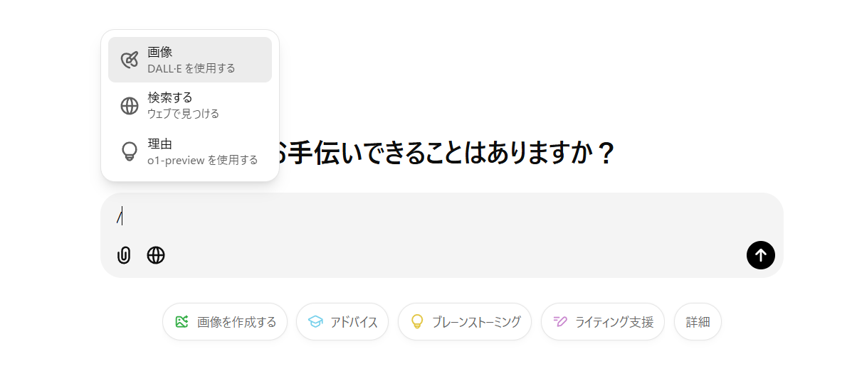 ChatGPT Searchとは？検索機能が強化されたChatGPT | 徹底解説 | Rozetta Square
