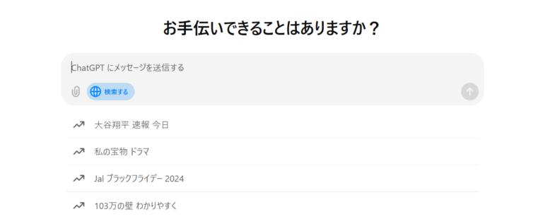 ChatGPT Searchとは？検索機能が強化されたChatGPT | 徹底解説 | Rozetta Square