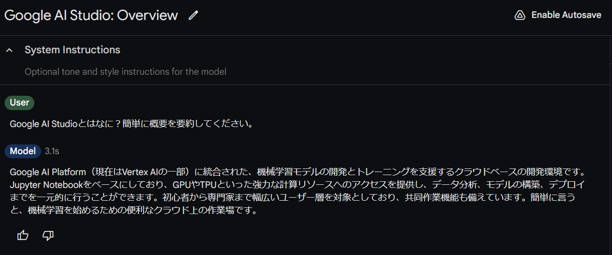 Gemini 1.5 Proを無料で使えるGoogle AI Studioとは？ | Rozetta Square