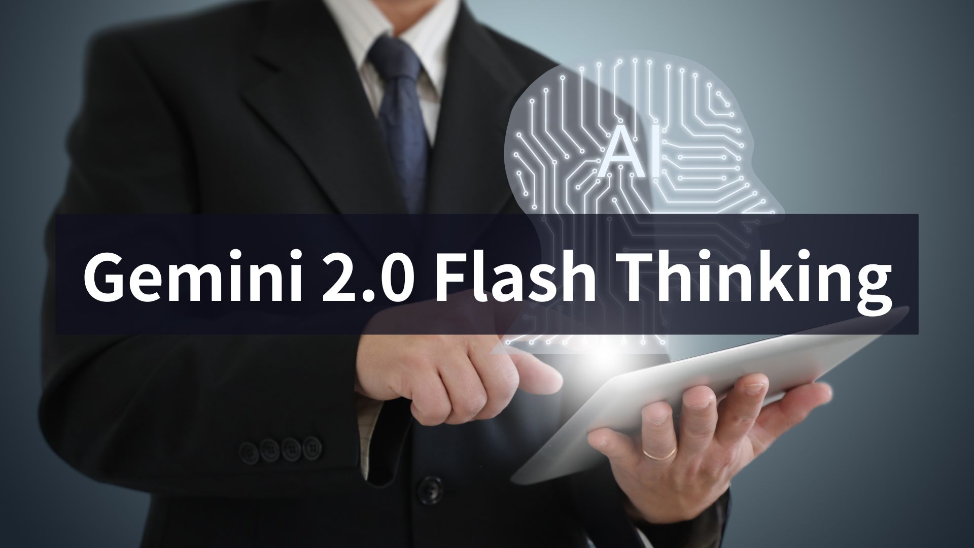 Gemini 2.0 Flash Thinkingとは？利用方法、性能などを徹底解説！ | Rozetta Square